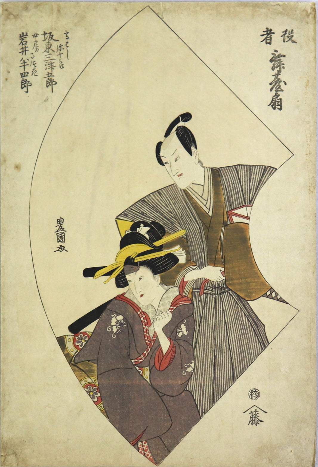 Toyokuni I – Ukiyo-e Art Gallery