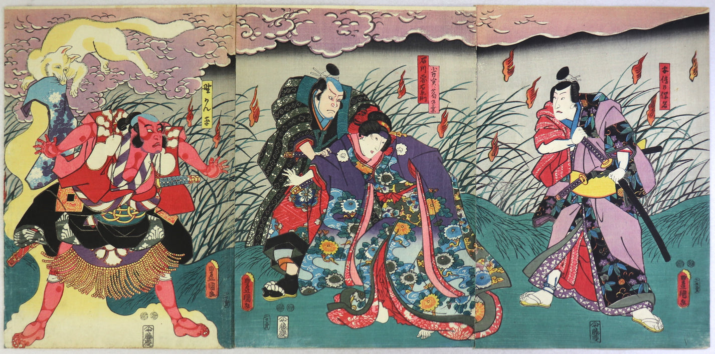 Ashiya Dôman Ouchi Kagami by Toyokuni III / Ashiya Dôman Ouchi Kagami ...