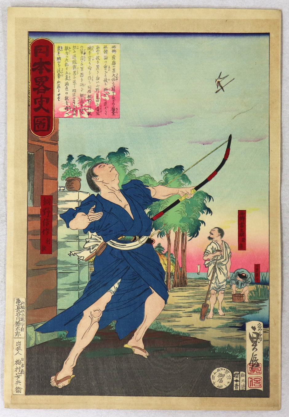 Sadanobu II – Ukiyo-e Art Gallery