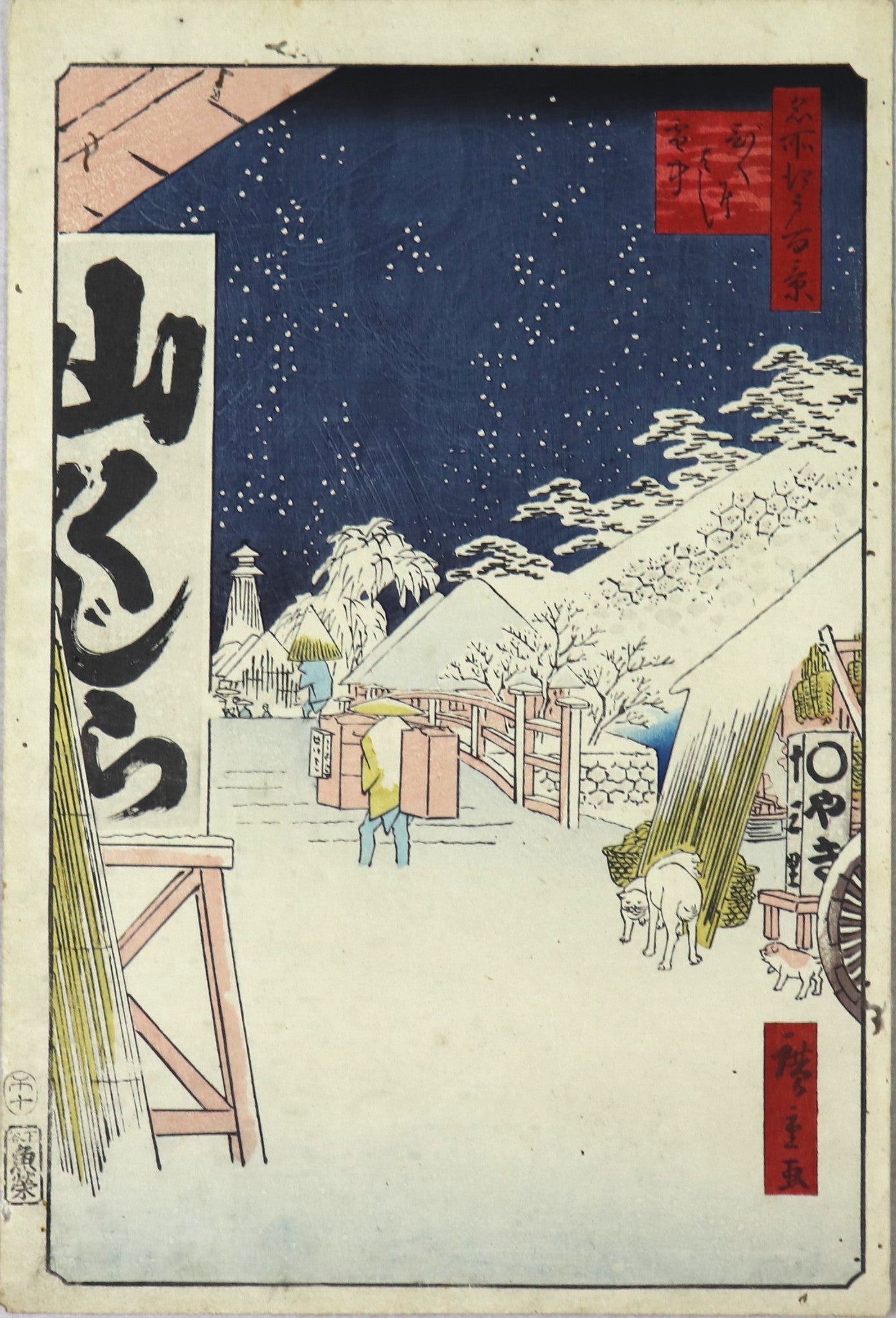 Bikuni bridge in snow from the series " 1OO Famous Views of Edo" by Hi ...